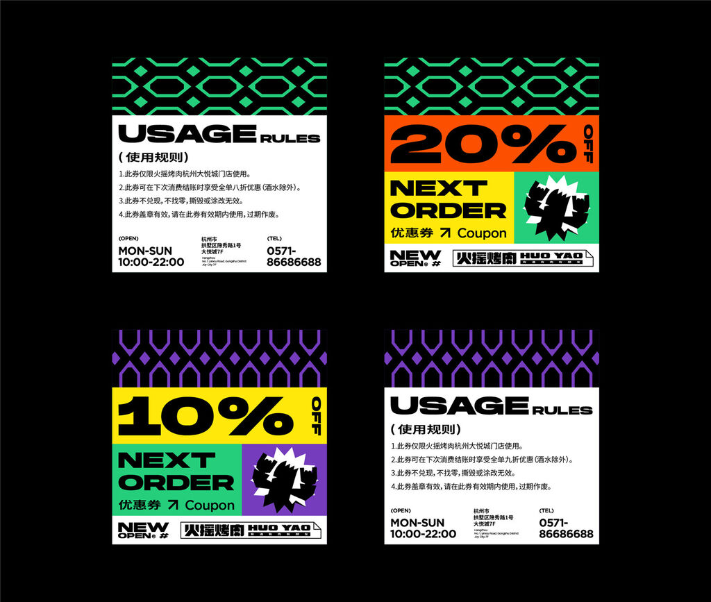 HUOYAO Snowflake Beef - Khoe Quán