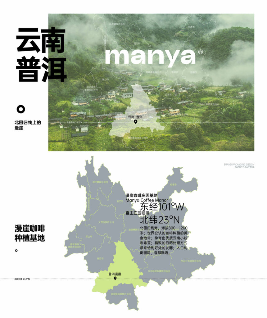 manya - Khoe Quán